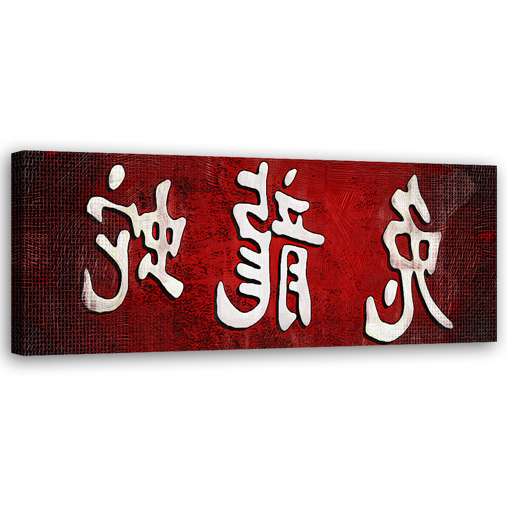 Wandbild orientalische zeichen und kaufen | home24